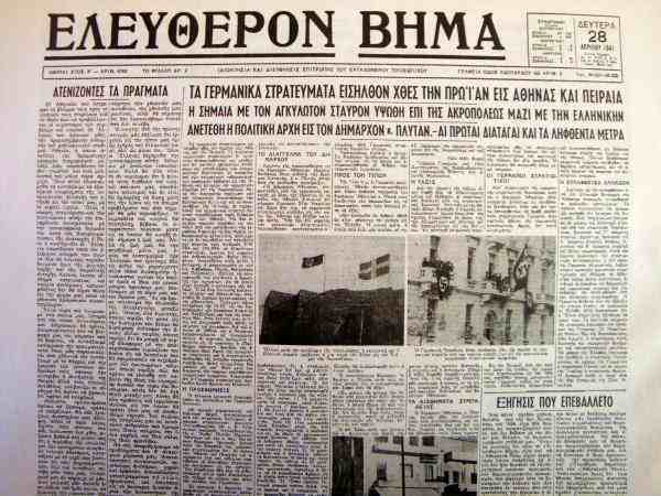 Το Έπος 1940-1941 (29η Ιανουαρίου 1941 - 27η Απριλίου 1941) - Ιωάννης ...