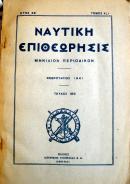 Ιωάννης Μεταξάς, Περιοδικά - Ioannis Metaxas