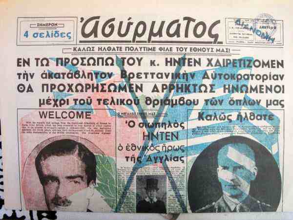 Το Έπος 1940-1941 (29η Ιανουαρίου 1941 - 27η Απριλίου 1941) - Ιωάννης ...