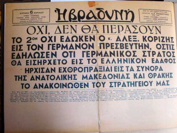 Το Έπος 1940-1941 (29η Ιανουαρίου 1941 - 27η Απριλίου 1941) - Ιωάννης ...